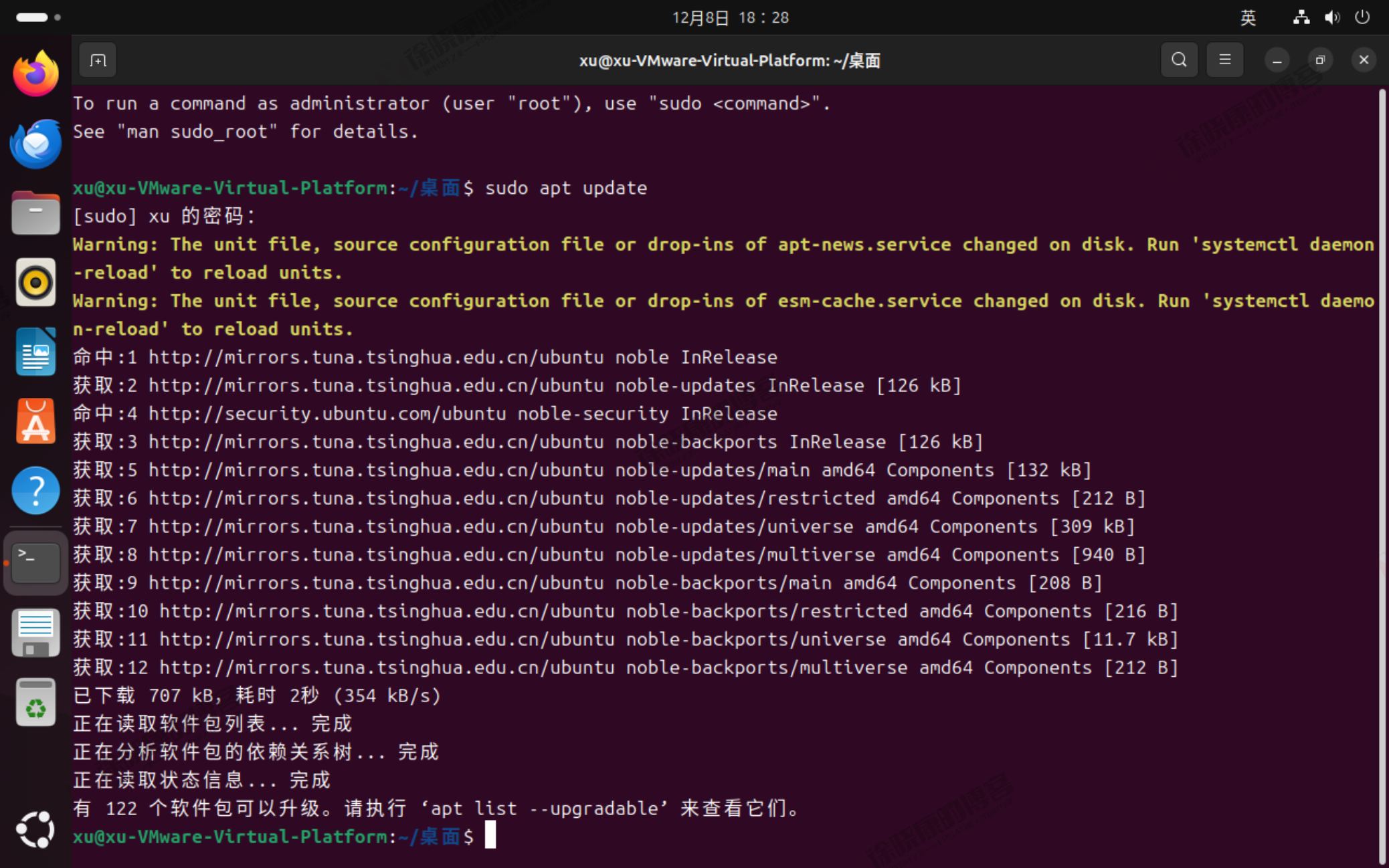 嵌入式Linux学习记录01——如何安装Ubuntu与VMware Tools – 徐晓康的博客